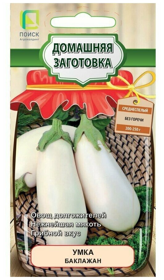 Семена Баклажан Умка 0,1 г (Поиск)