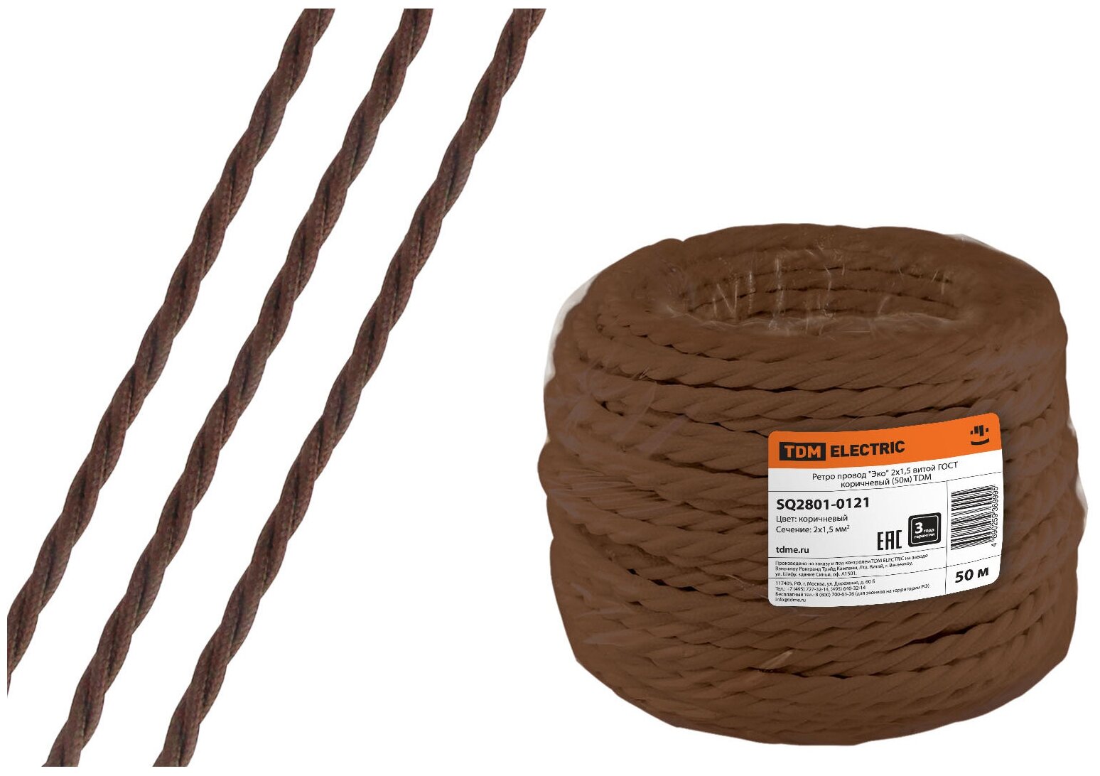 Ретро провод "Эко" 2х1,5 витой ГОСТ коричневый (50м) TDM SQ2801-0121 (50 м.)