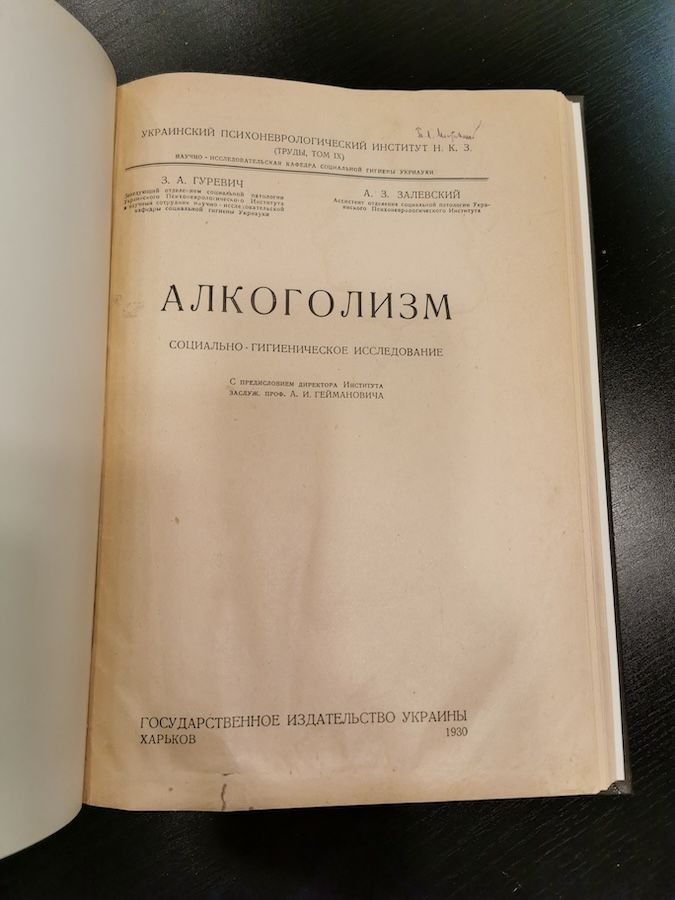 Алкоголизм