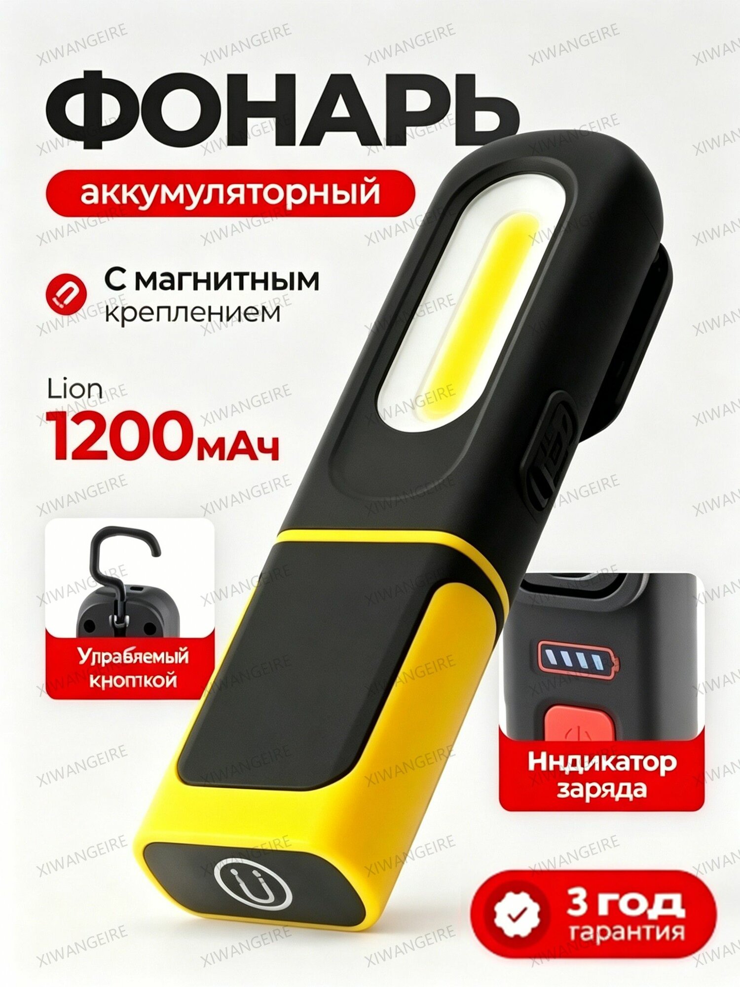 Аккумуляторный ручной фонарик с магнитом для рыбалки и выгула собак и домашнего применения
