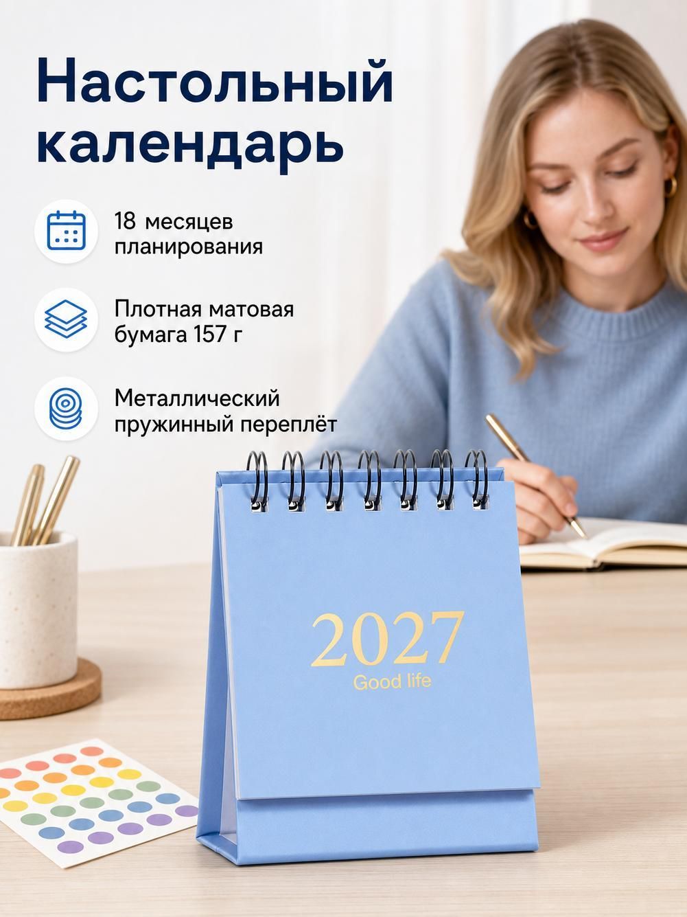 Календарь настольный перекидной, 18 месяцев, на 2027-2028, с металлической пружиной, черный