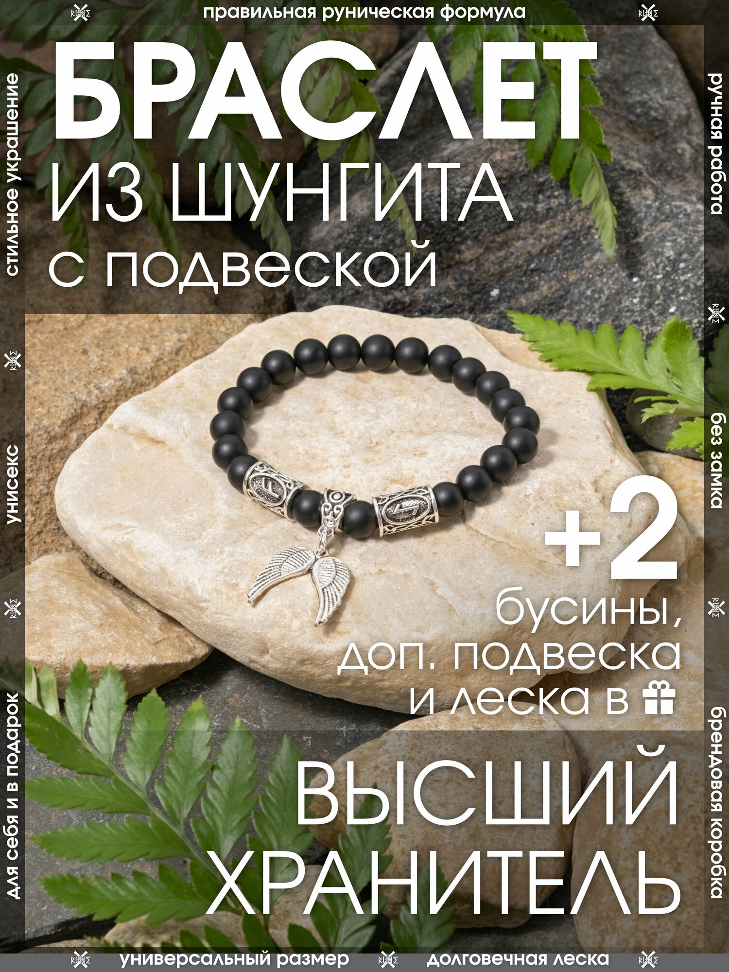 Браслет-нить, шунгит