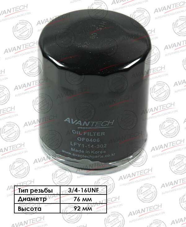 Фильтр масляный Avantech OF0406, OF0406