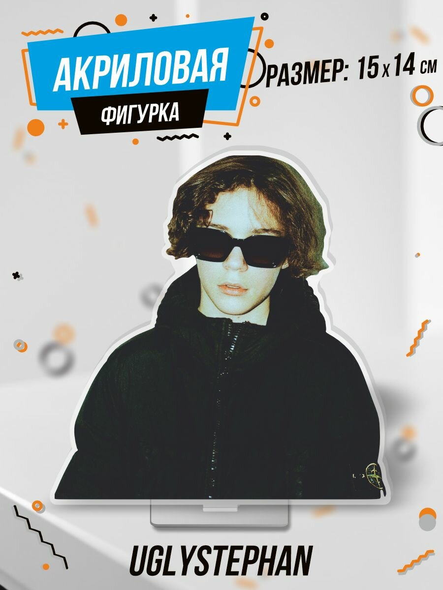 Фигурка акриловая Аглистефан Uglystephan
