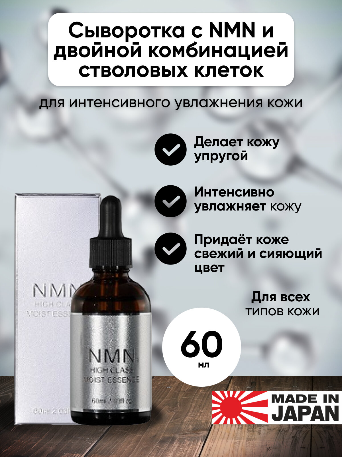 KOR JAPAN Антивозрастная сыворотка для лица со стволовыми клетками