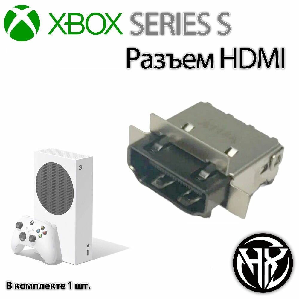 Разъем HDMI для XBOX SERIES S