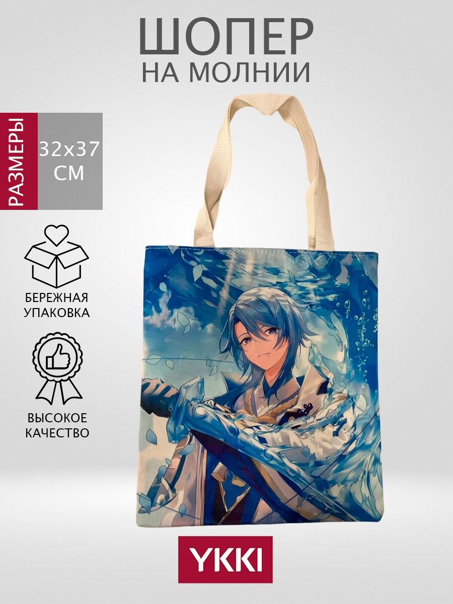 Сумка шоппер YKKI
