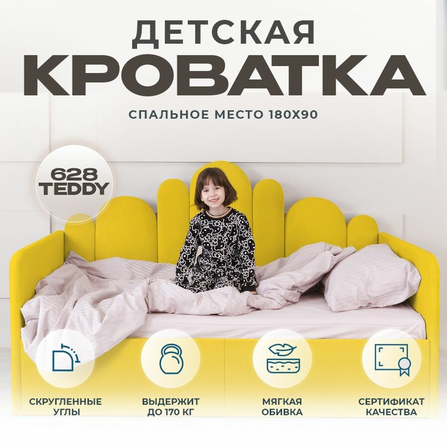 Детский диван-кровать 180 90 см Ассоль жёлтый с ящиком, кровать детская от 3х лет, 2 изголовья, c матрасом