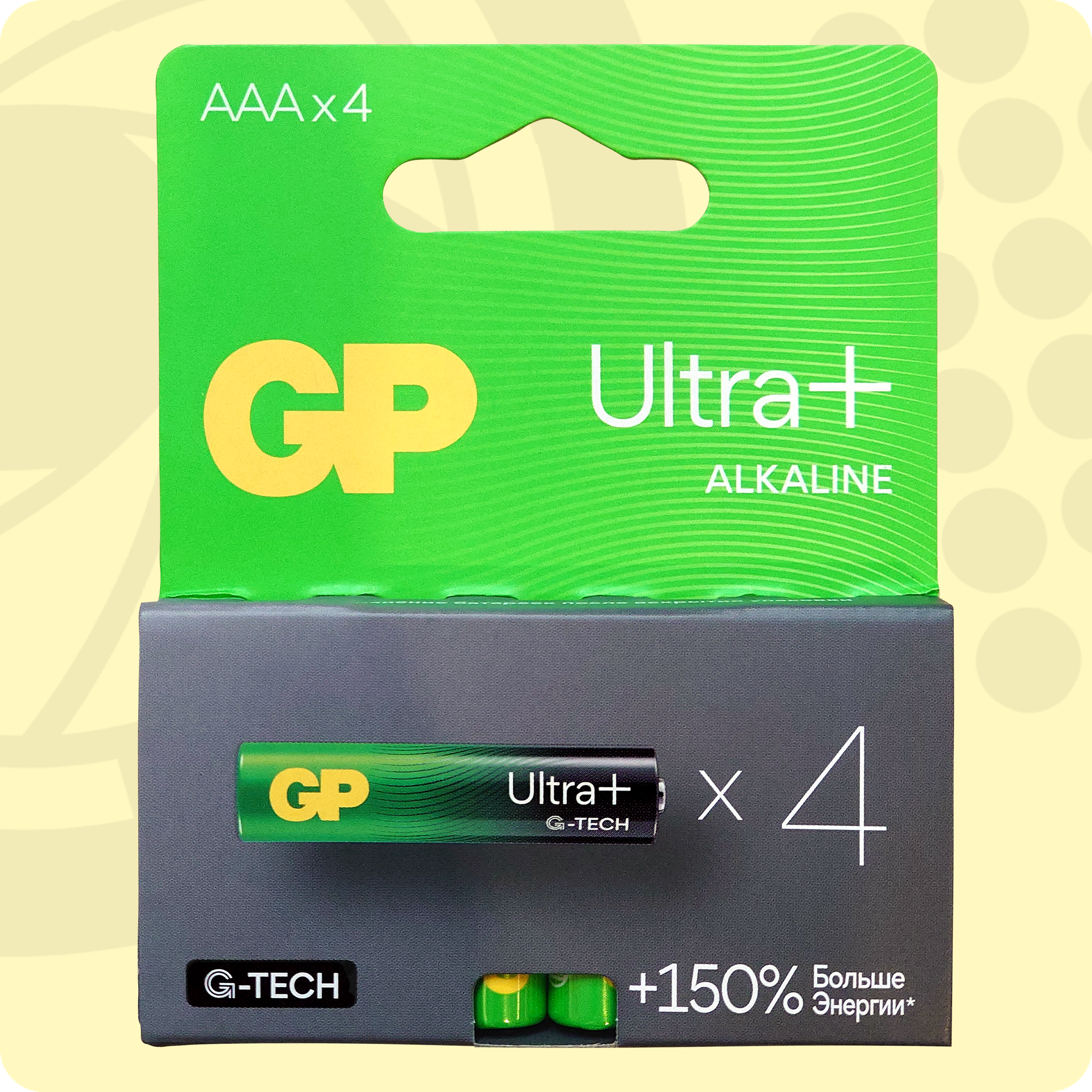 GP AAA (LR03) Ultra Plus+ | 1,5 Вольта Щелочные (алкалиновые) батарейки - 4шт.