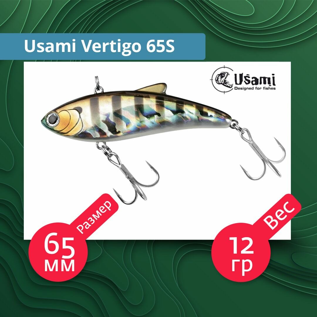 Воблер для рыбалки Usami Vertigo 65S #105