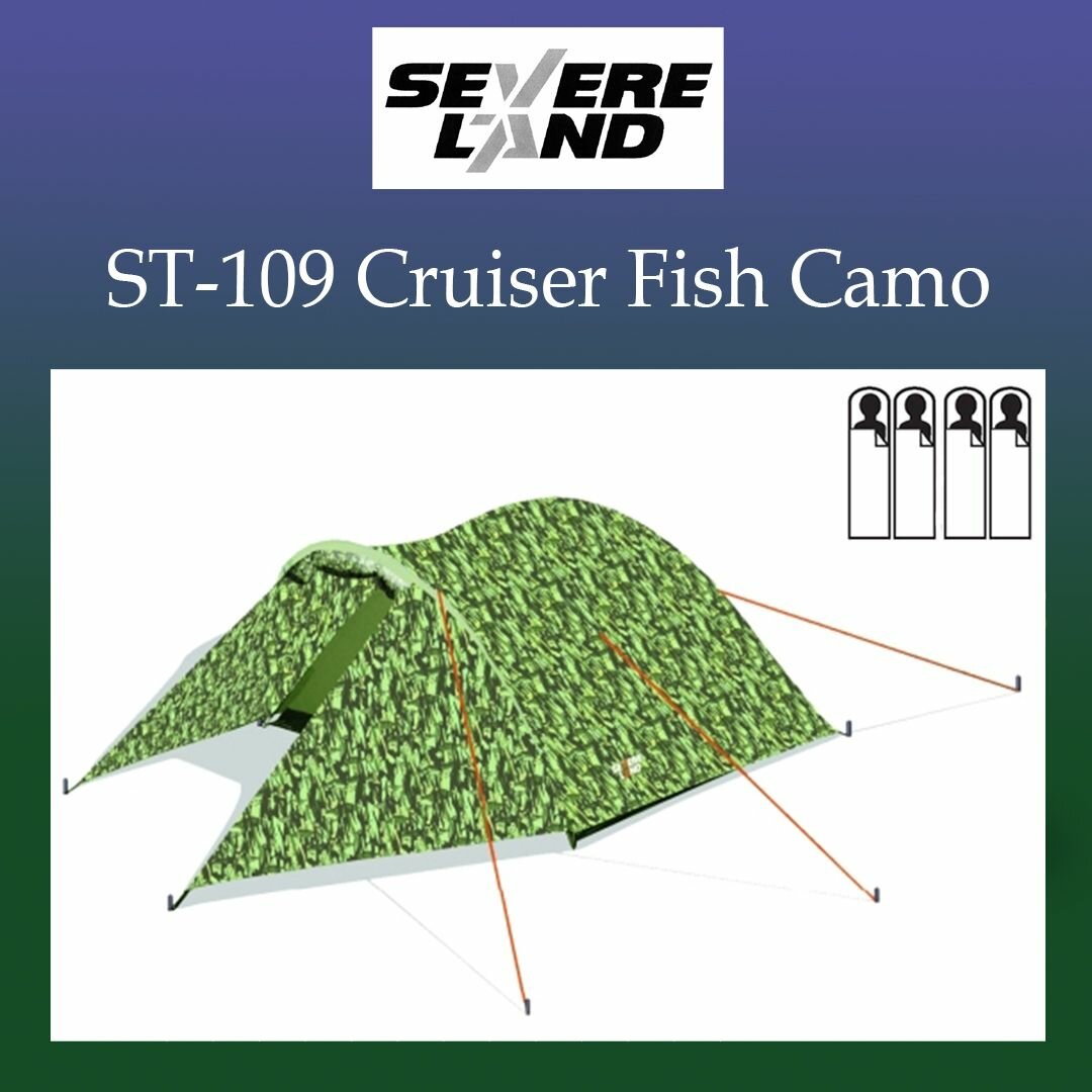 Палатка туристическая SevereLand ST-109 Cruiser Fish Camo