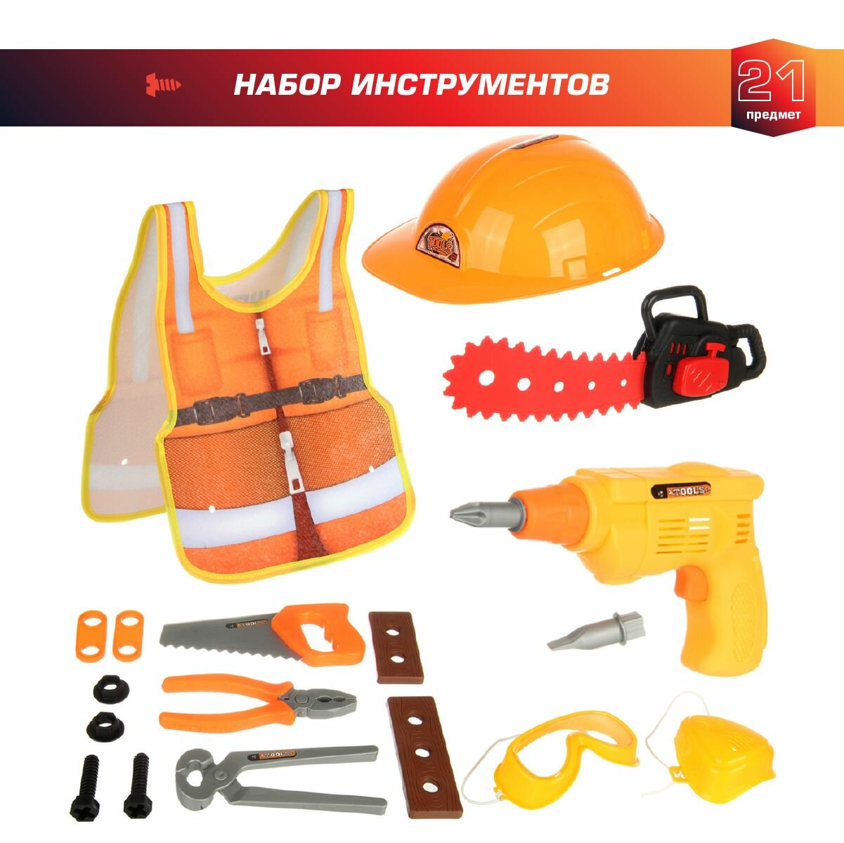 Детский игровой набор инструментов для мальчиков, Veld Co, 130683