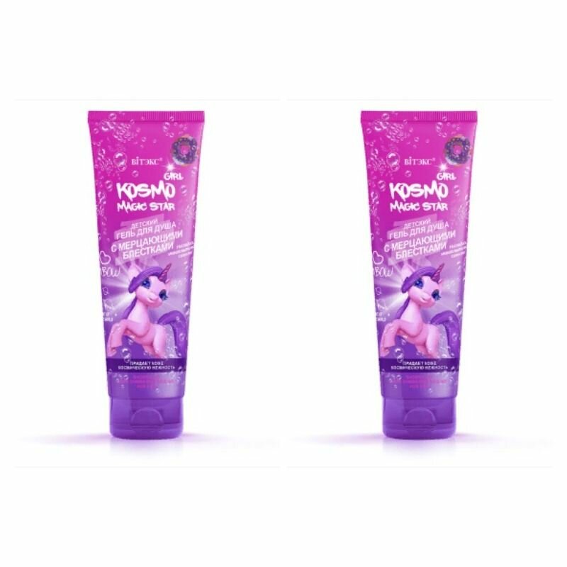 Витэкс Гель для душа детский Magic Star Kosmo girl, с мерцающими блестками, 250 мл, 2 шт