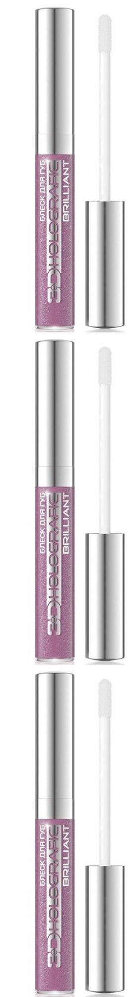 Eveline Cosmetics Блеск для губ 3D Holografic Brilliant, тон №84, 9 мл, 3 шт