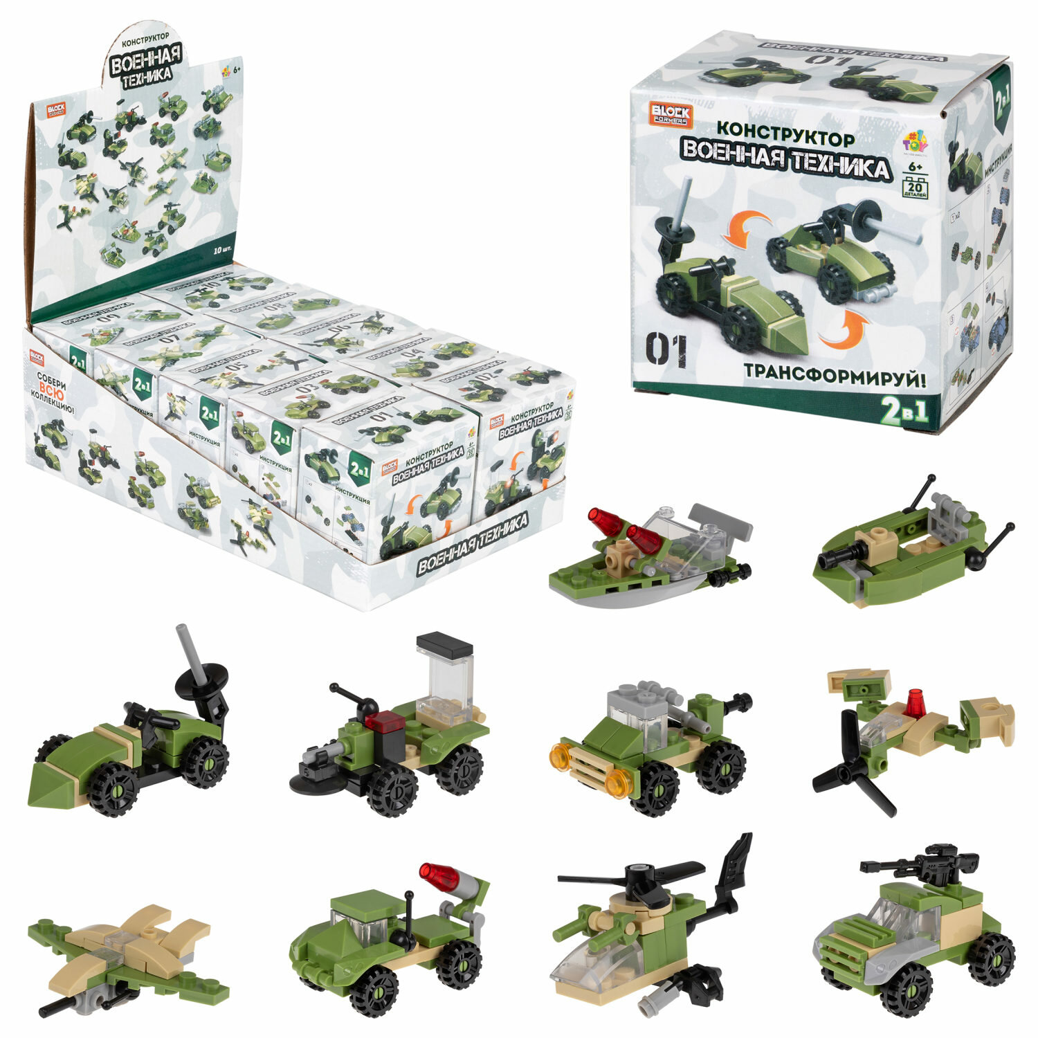 Конструктор 1Toy Blockformers "Военная техника" в ассортименте 1 шт