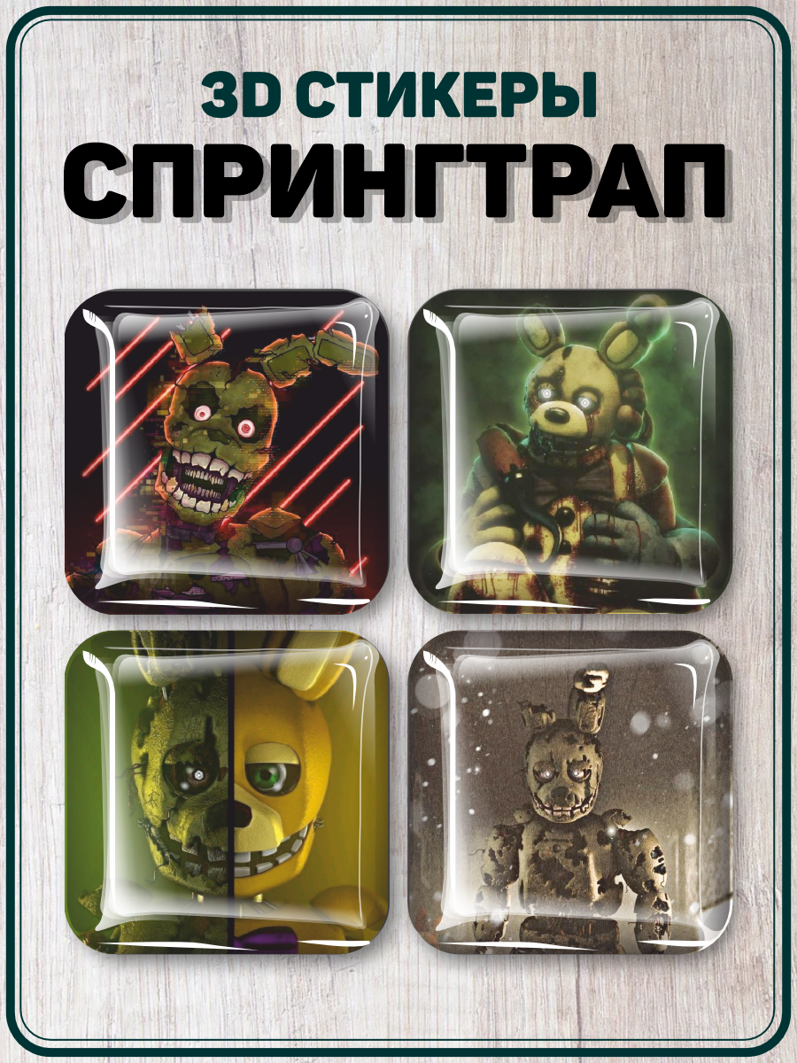 Наклейки на телефон 3D стикеры Спрингтрап Фнаф Афтон