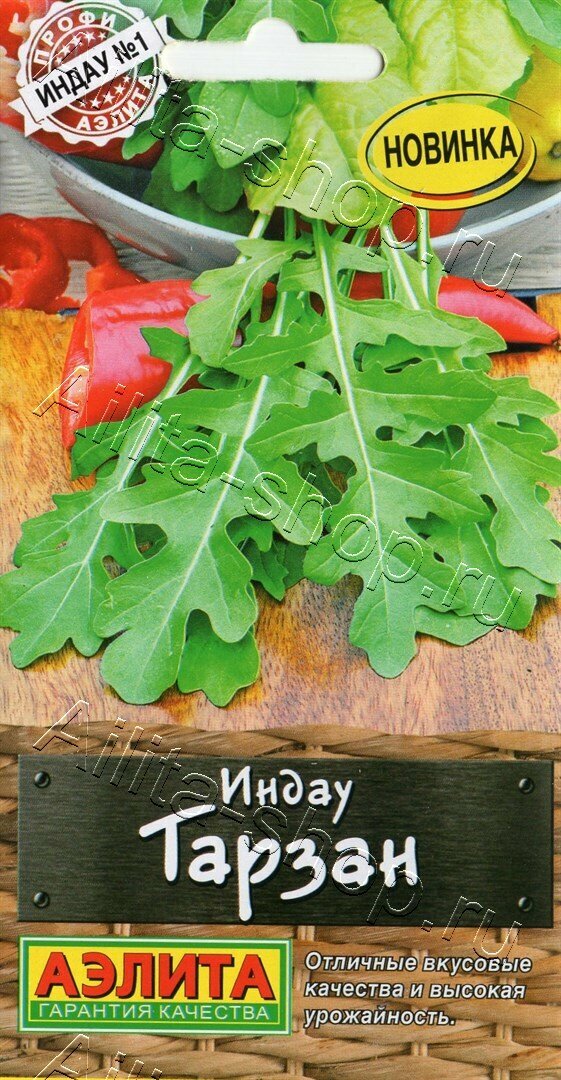 Семена Индау (двурядник, руккола) Тарзан 0,3г Ранние (Аэлита)