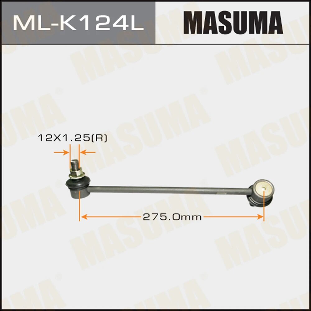 Стойка стабилизатора Masuma ML-K124L