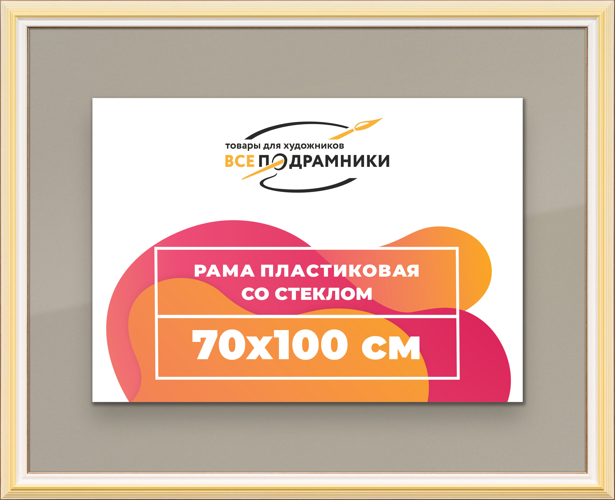 Рамка 70x100 фоторамка, для постера и фото, со стеклом и задником