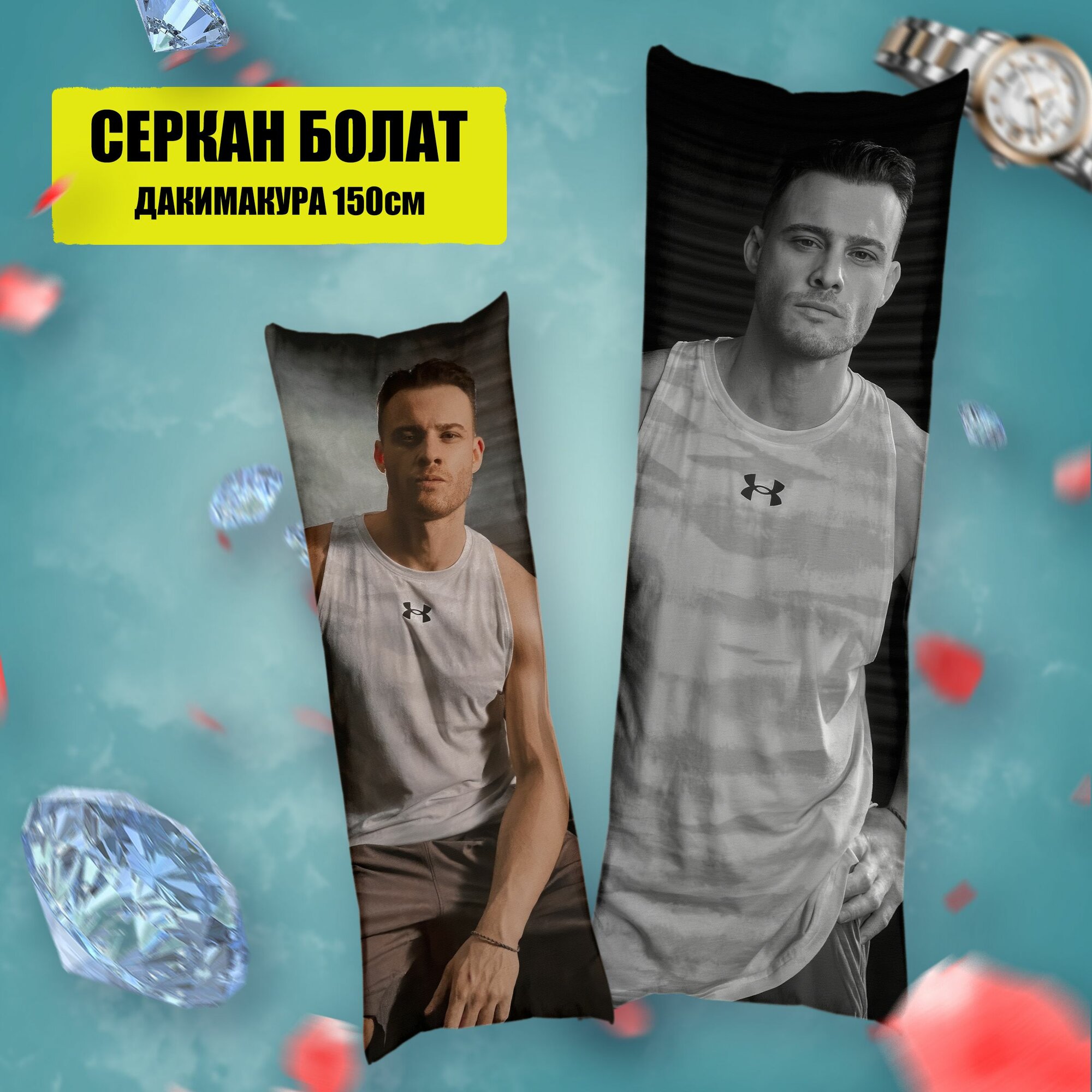 Подушка дакимакура Серкан Болат