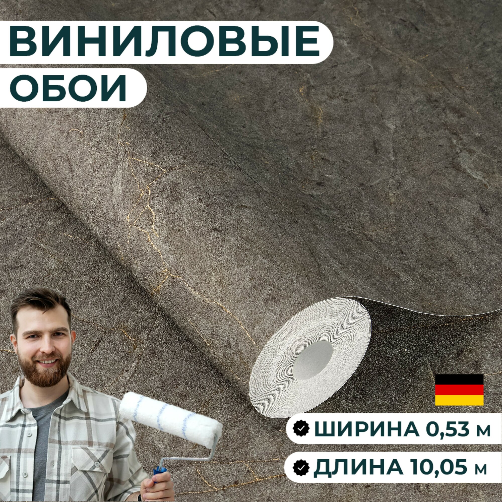 Обои флизелиновые ширина 0,53 м. Моющиеся, матовые. В спальню, кухню, гостиную, коридор. Немецкие Раш (Rasch) арт. 600971