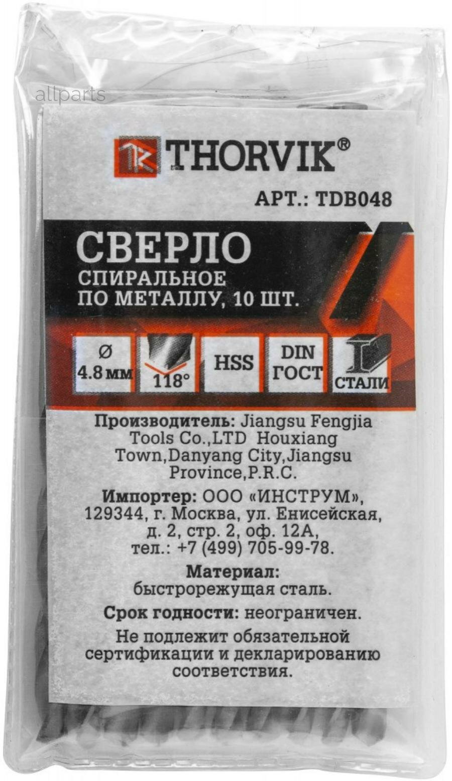 THORVIK TDB048 Сверло спиральное по металлу HSS, d4.8 мм THORVIK TDB048