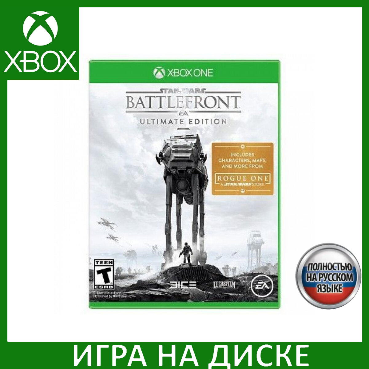 Игра Star Wars: Battlefront Ultimate Edition Xbox One Русская Версия Диск на Xbox One
