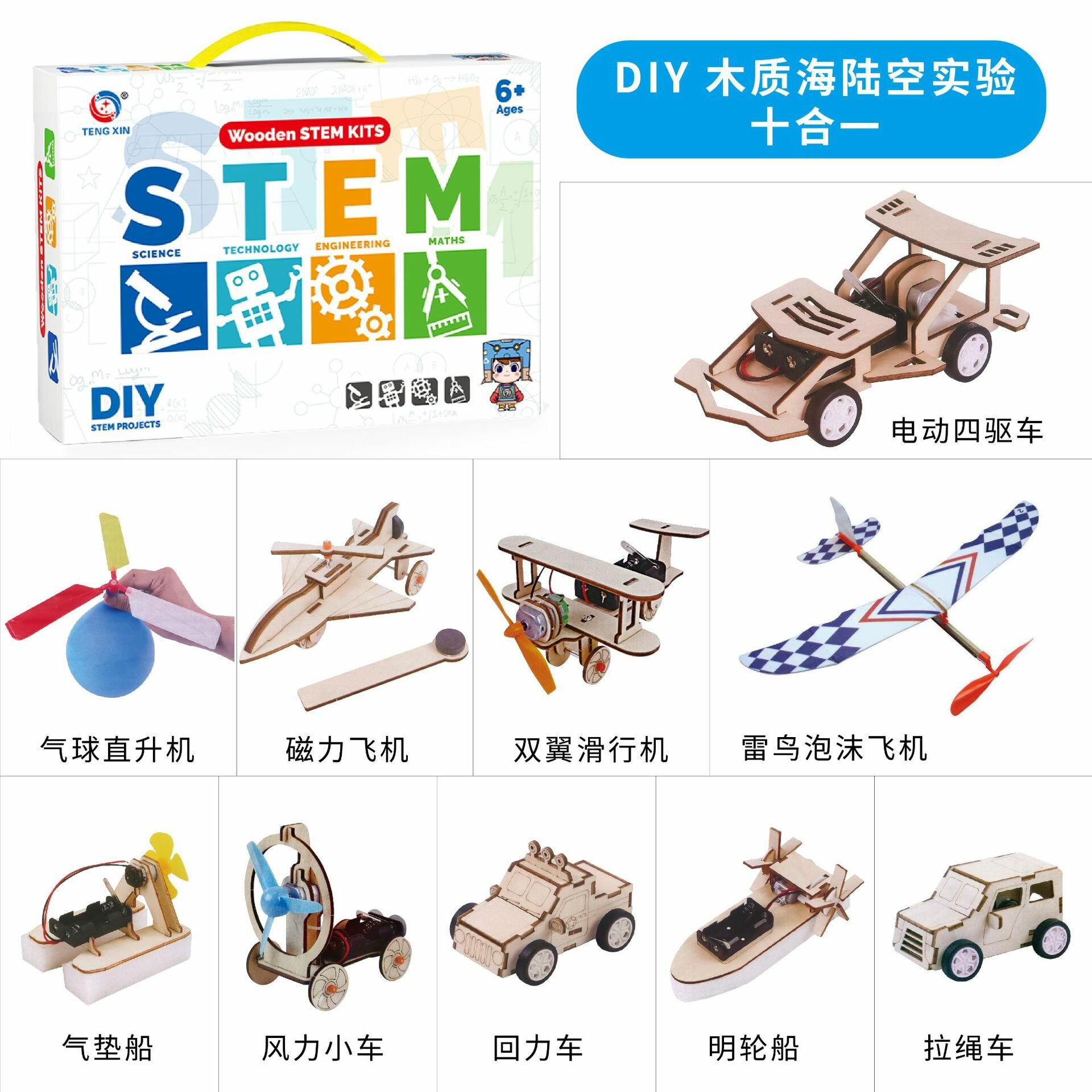 Набор STEM-научных экспериментов 10 в 1 для 8-10 лет, DIY-игрушка для детей