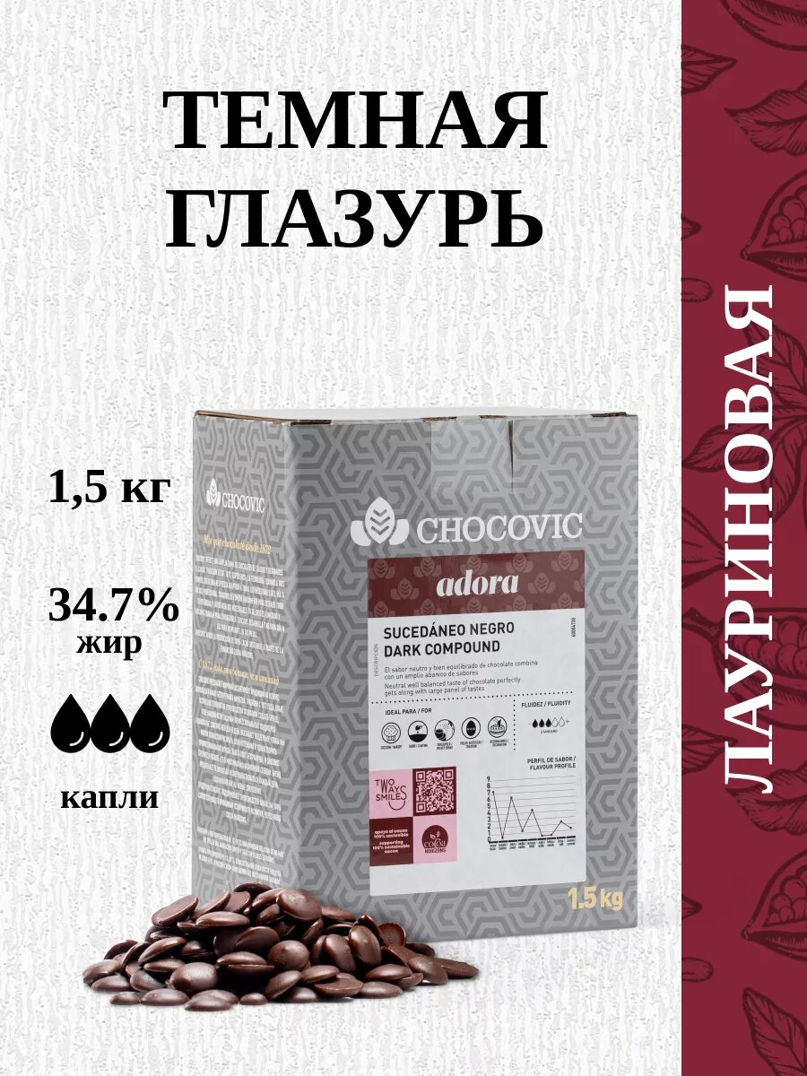Глазурь шоколадная Chocovic "Adora", темная, лауриновая, капли, 1.5 кг