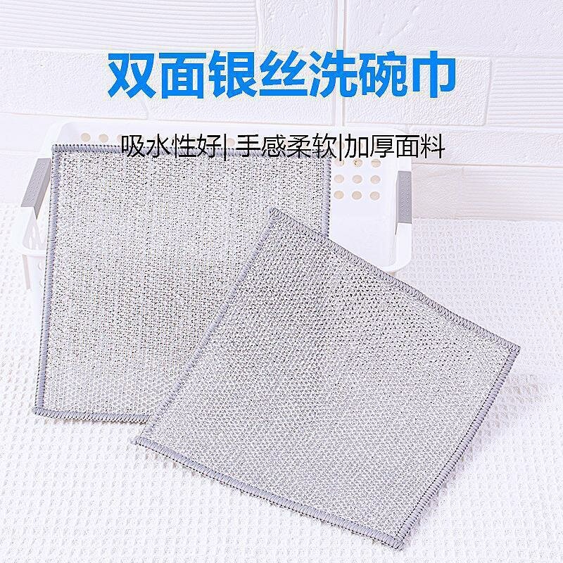 Двусторонняя серебро шелк для мытья посуды Ткань утолщенные абсорбент антипригарным маслом ткань для мытья посуды