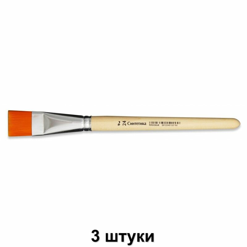 №1 School Кисть для рисования синтетика плоская №24, 3 шт