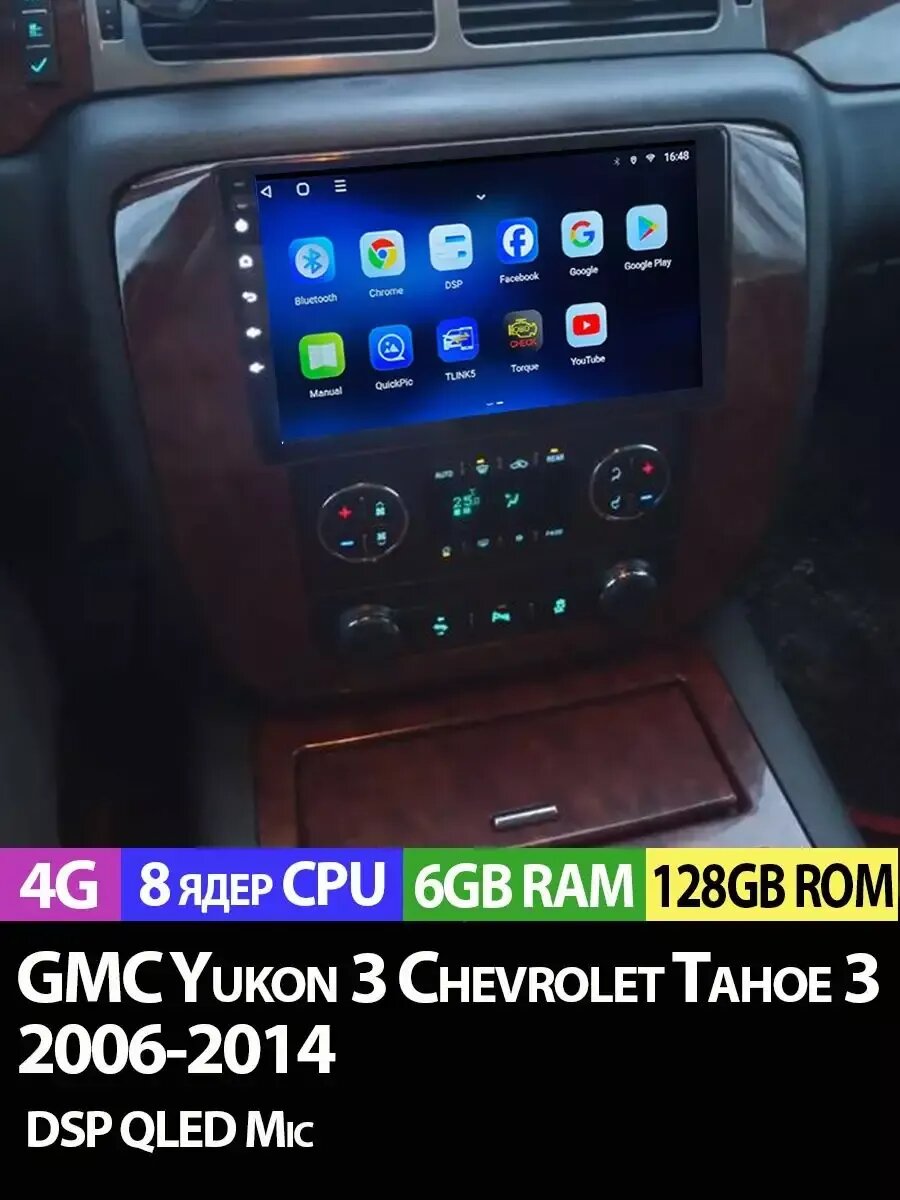 Магнитола TS18 PRO Chevrolet Tahoe 3 GMT9 6/128 Gb