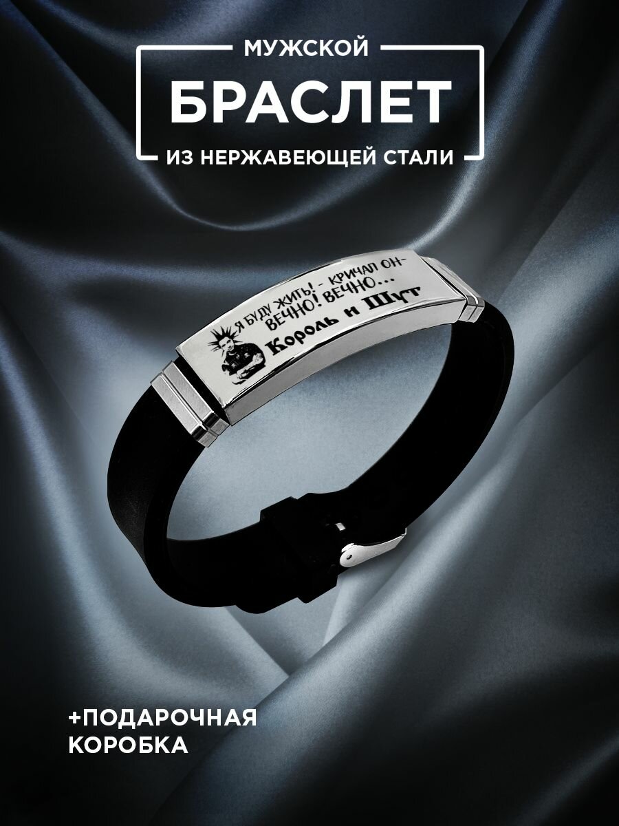 Браслет, металл