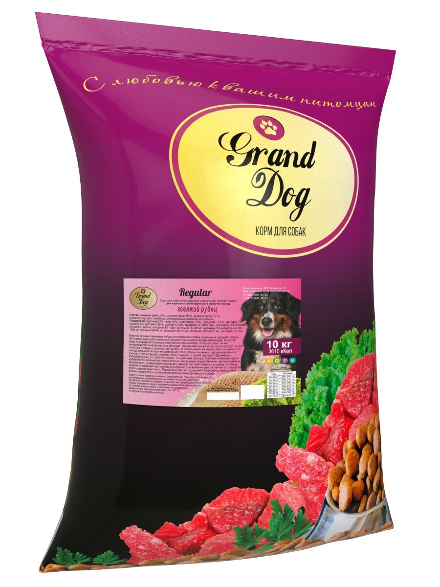 Сухой корм Grand Dog Regular на основе рубца для взрослых собак крупных и средних пород 10 кг