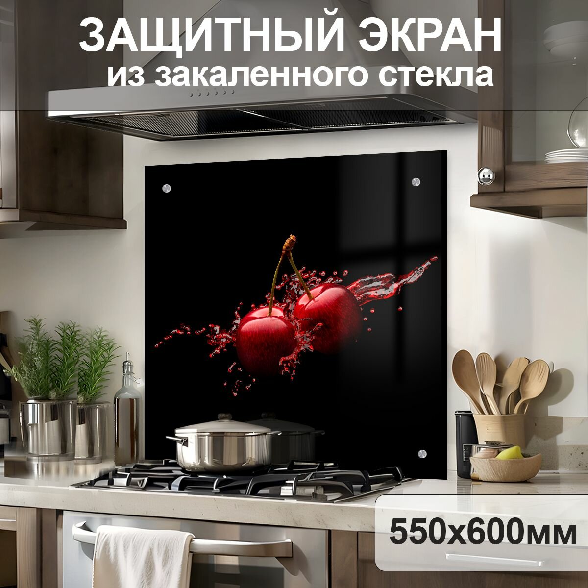 Защитный экран от брызг на плиту 600х550х4мм. Стеновая панель для кухни из закаленного стекла. Фартук для кухни на стену