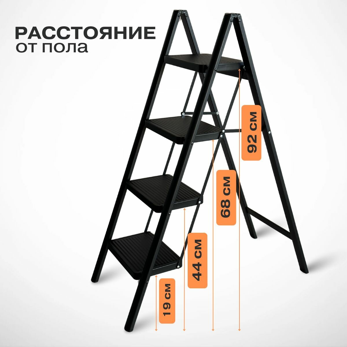 Стремянка — фото 1