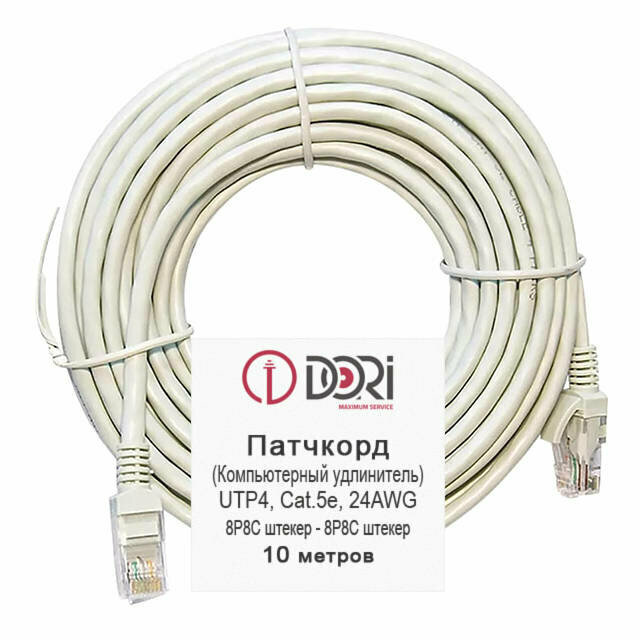 Патч-корд DORI, 8P8C штекер - 8P8C штекер, UTP4, cat5e, литой, 10 м, серый