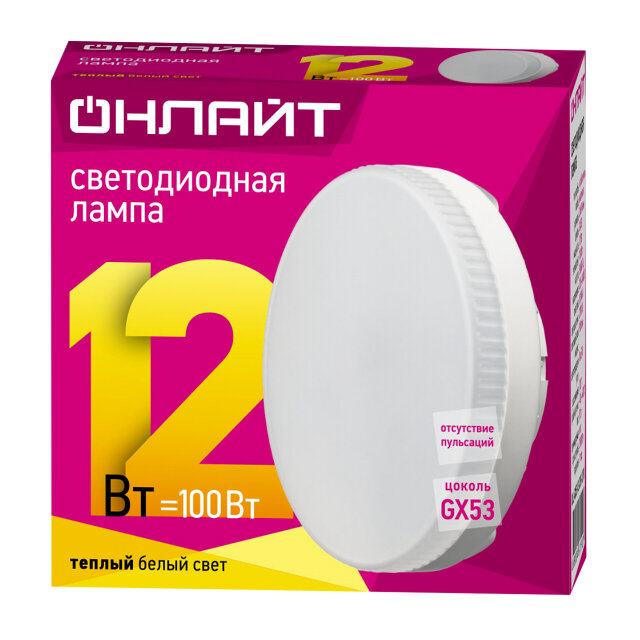 Лампа светодиодная онлайт 12Вт GX53 2700К 230В цилиндр