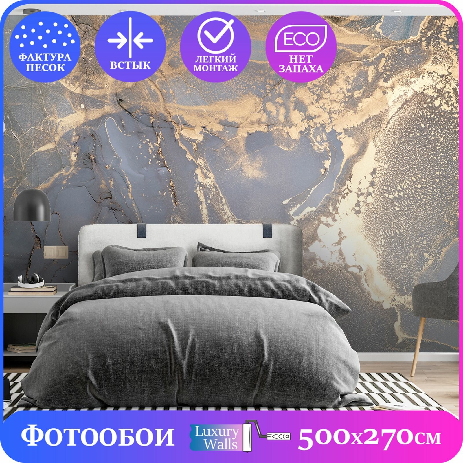 Фотообои на стену 3D Мрамор 500х270см Luxury Walls AM05505