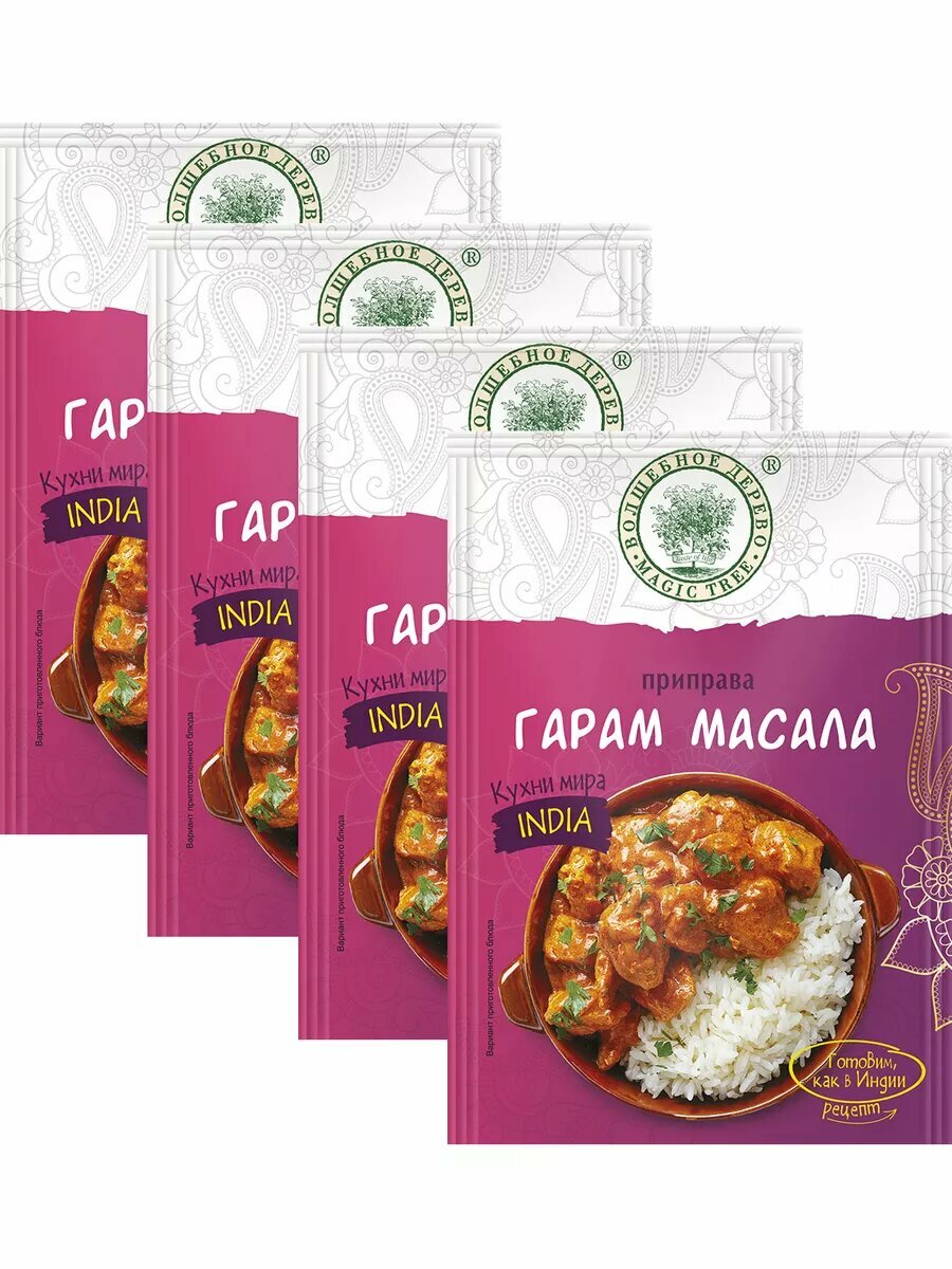 Приправа Гарам масала 22г х 4 шт