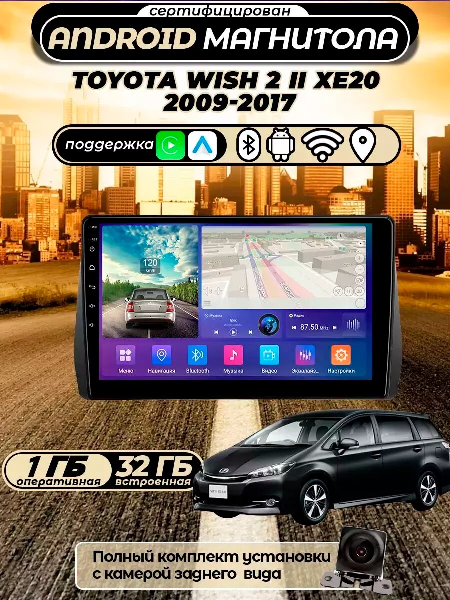 Магнитола для Toyota Wish 2 II 2009-2017 1/32 Gb, Bluetooth, FM/AM, GPS
