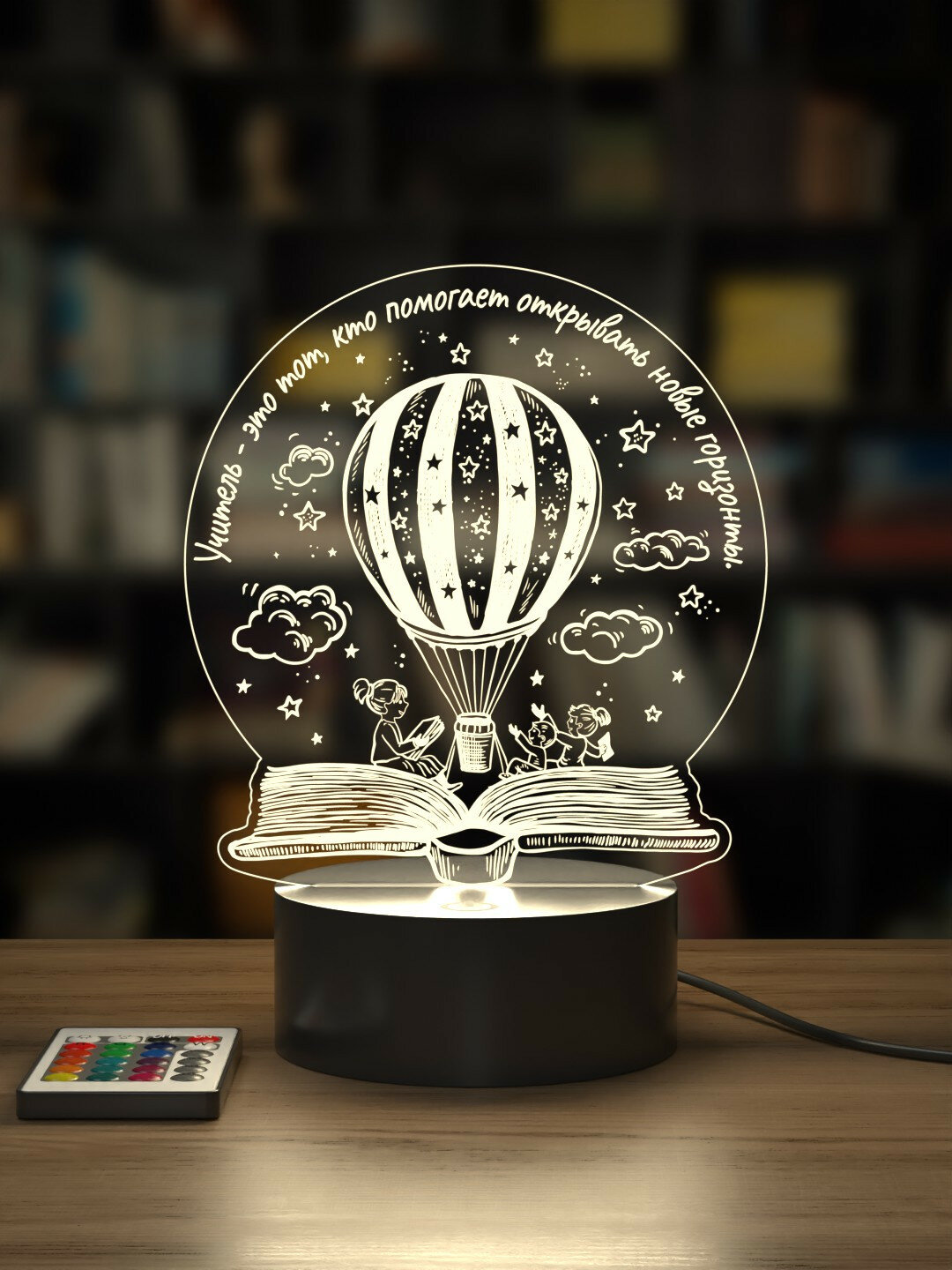Ночник Книга подарок "Дорогому учителю" Light Inside / подарок на день учителя