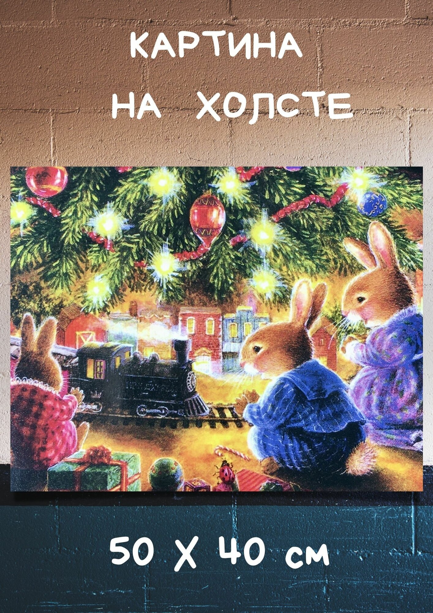 Картина Кролики символ Нового Года арт для интерьера