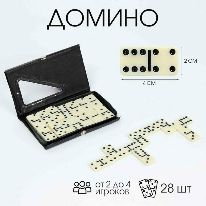 Домино классическое «Форкас», 28 шт, чёрный