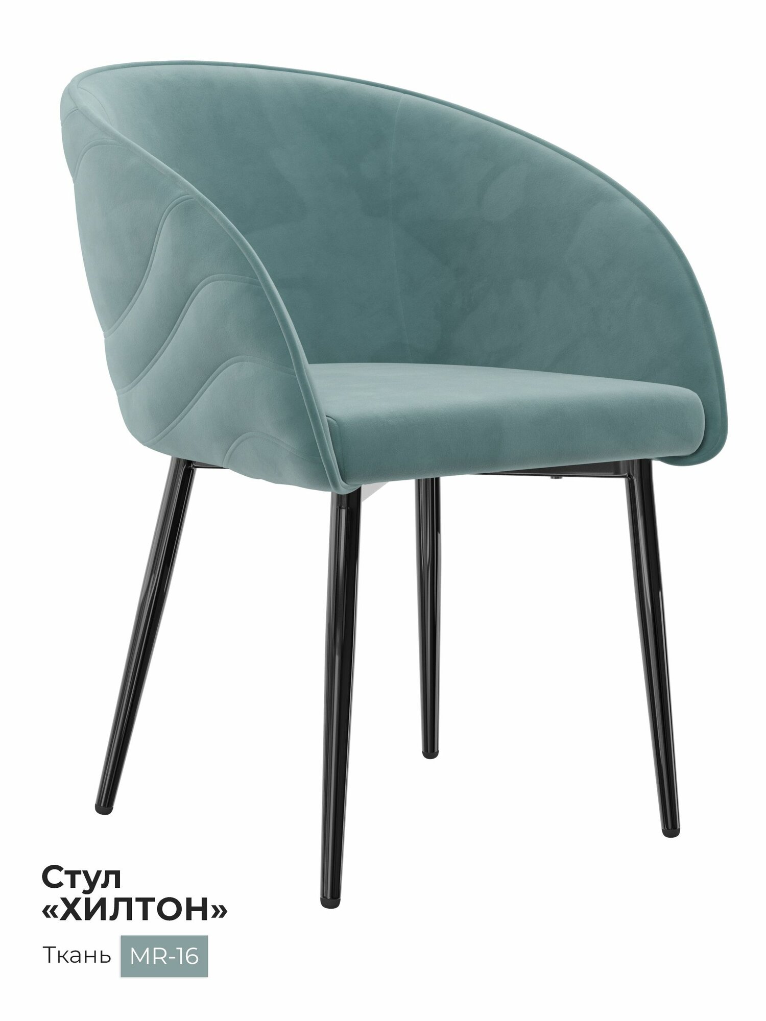 Стул для кухни и гостиной Milavio/Хилтон