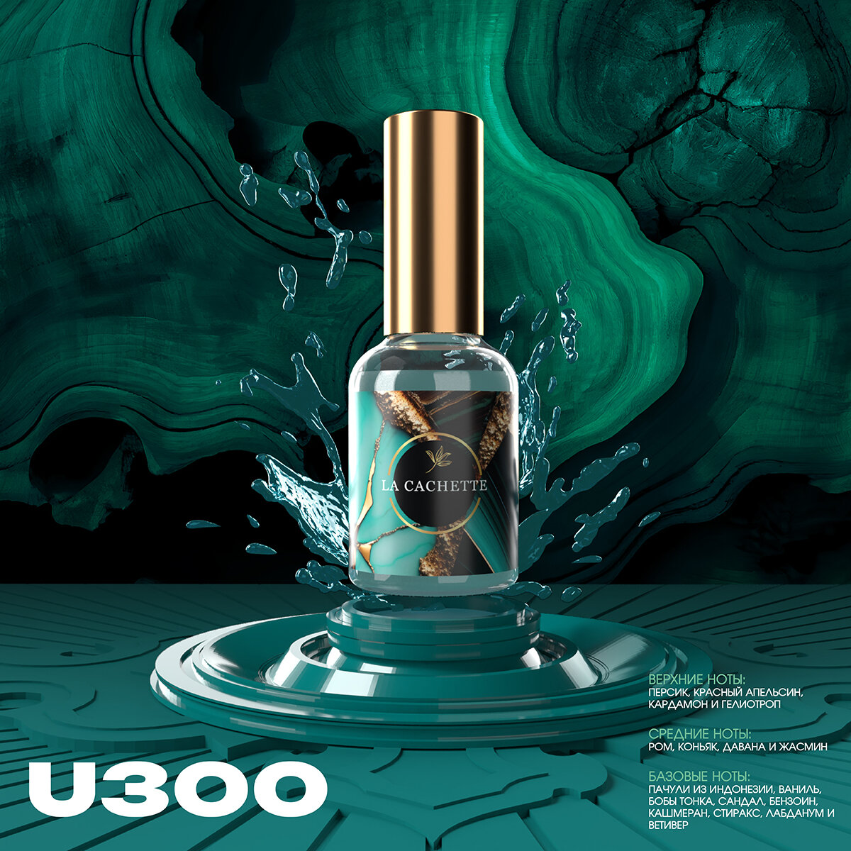 Парфюмерная вода La Cachette U300 Bitter Peach, 30 мл (Унисекс аромат)