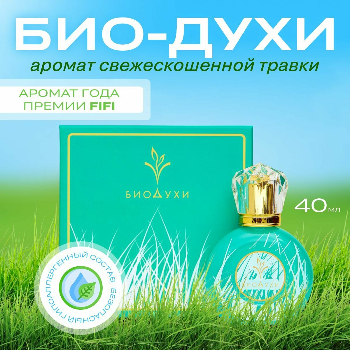 VLADISLAVA parfum, Духи "Био Духи", 40 мл