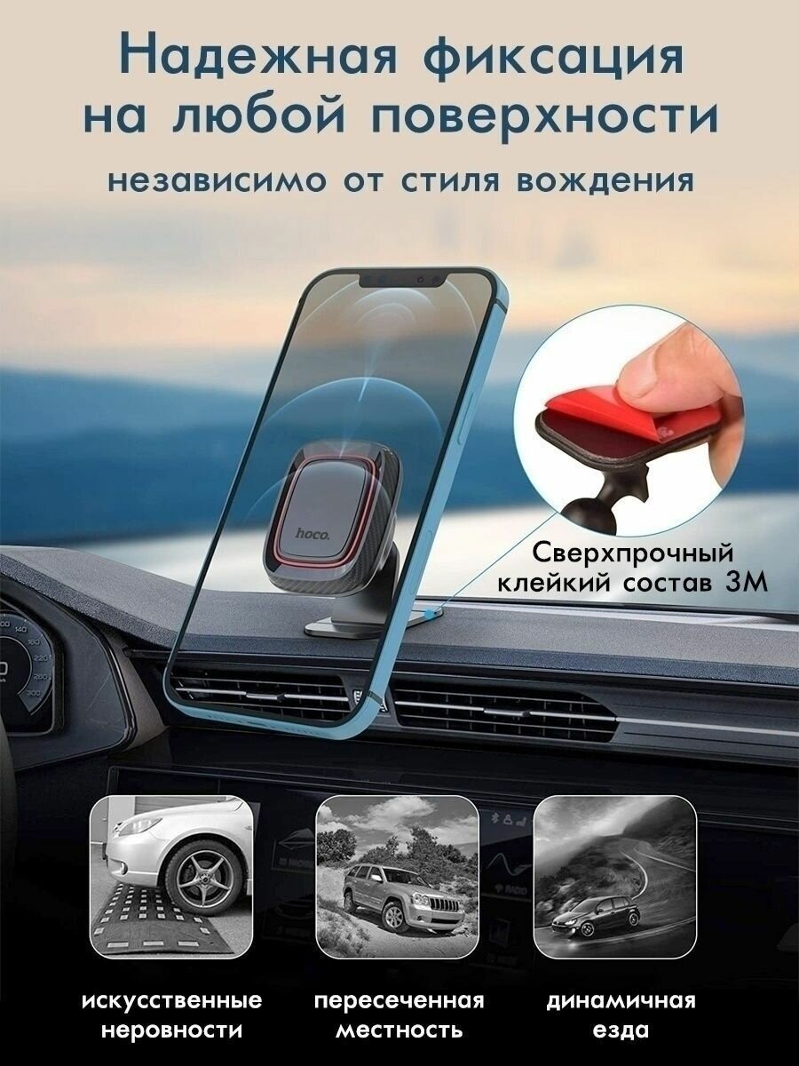 Держатель для телефона автомобильный HOCO CA24 Lotto в машину магнитный на стекло и приборную панель