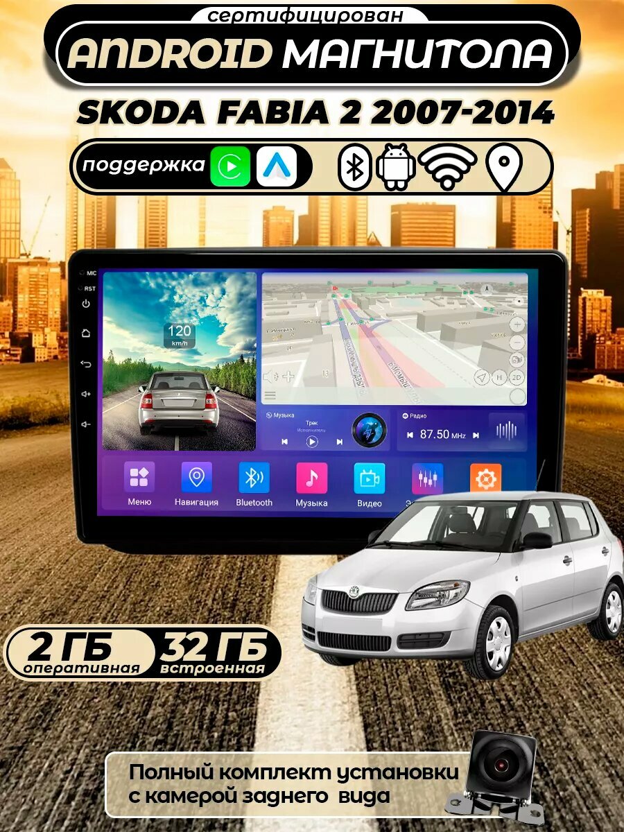 Магнитола Skoda Fabia 2 2007-2014 2/32