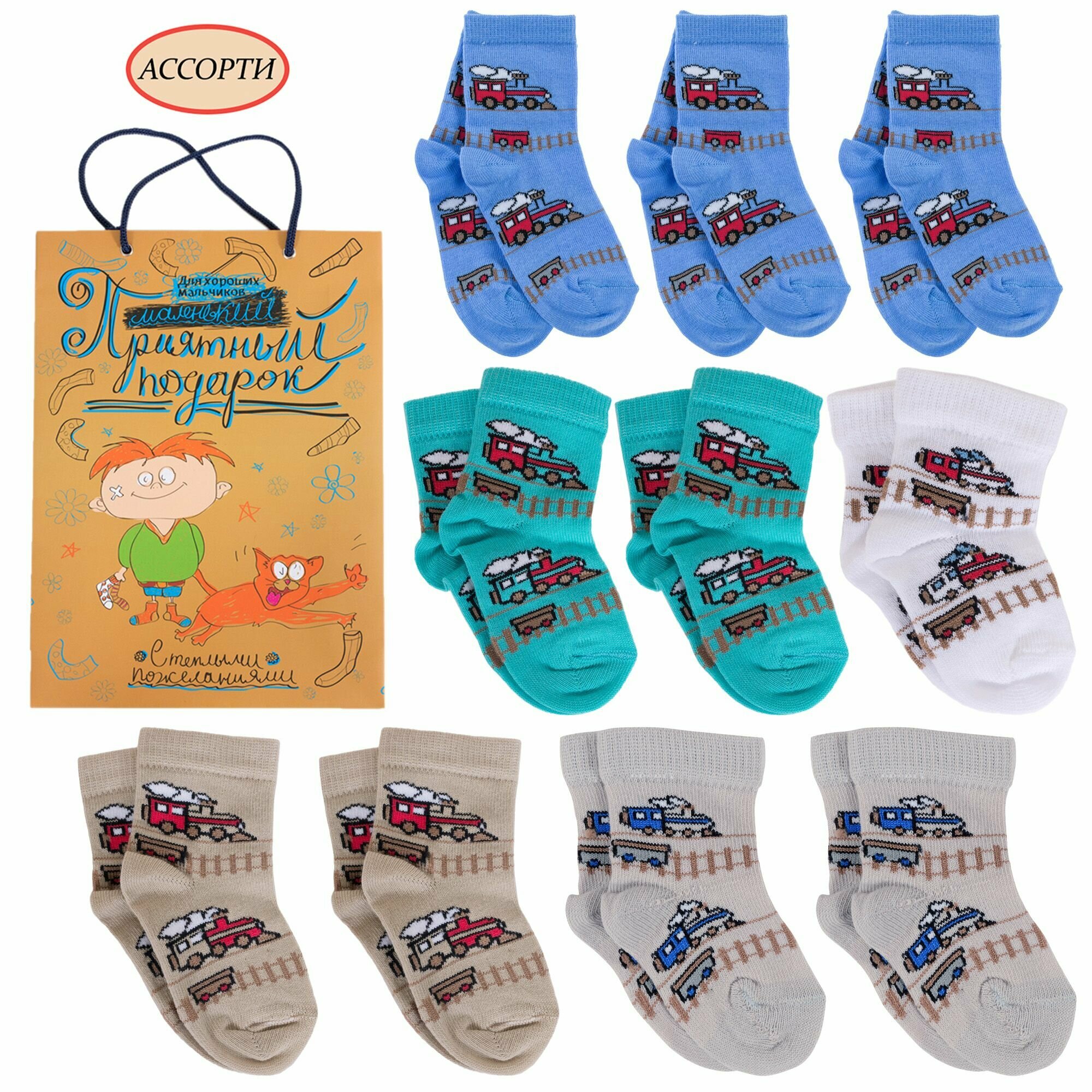 Носки Базовая коллекция